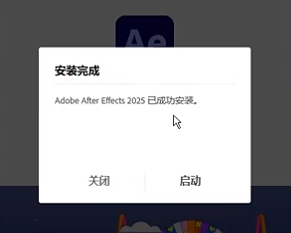 After Effects 2025 v25.0.0.53 （AE2025）安装教程，绝佳的视频创作工具-软件安装乐园
