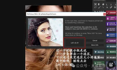 PS磨皮插件DR5.0( Delicious Retouch Plus(DR) 5.0) 详细安装教程-软件安装乐园