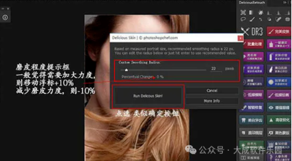 PS磨皮插件DR5.0( Delicious Retouch Plus(DR) 5.0) 详细安装教程-软件安装乐园